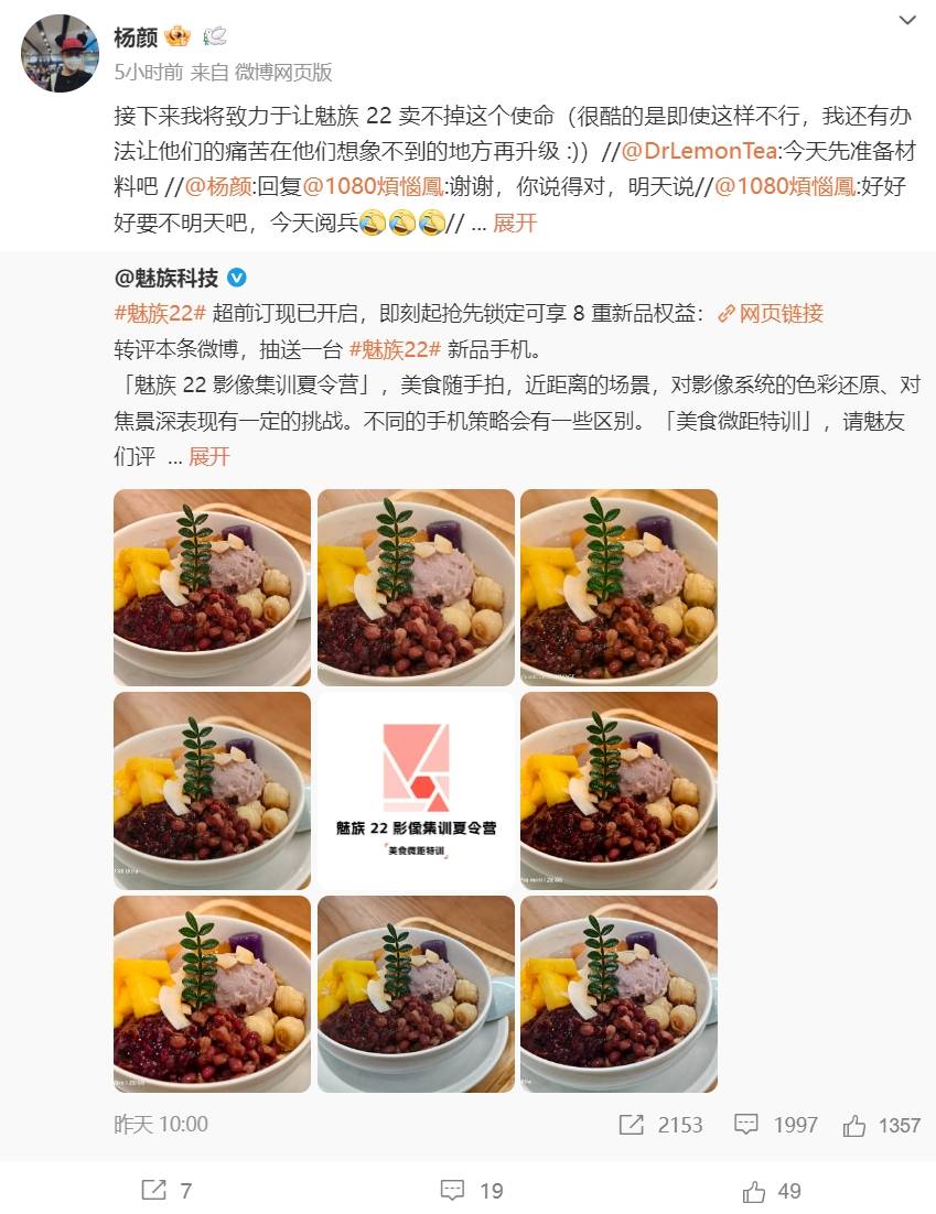 又开撕了！魅族前高管杨颜放话：我要让魅族22完全卖不掉|杨颜_新浪财经_新浪网