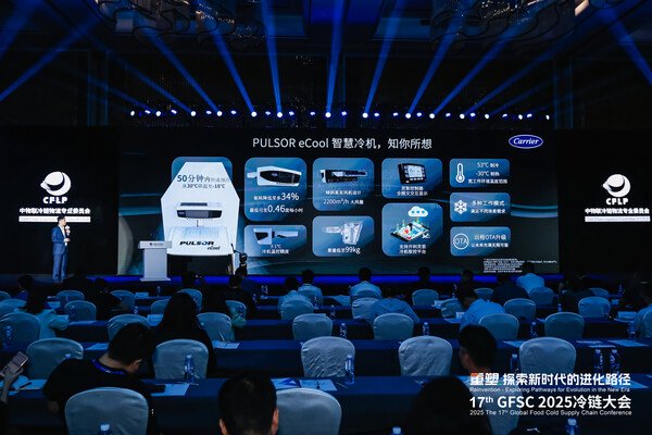 开利Pulsor eCool智慧型运输制冷机组于第十七届GFSC2025冷链大会全球发布|开利_新浪财经_新浪网