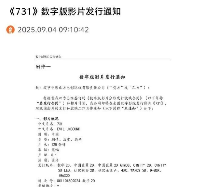 电影《731》英文片名你看懂了吗？_新浪财经_新浪网
