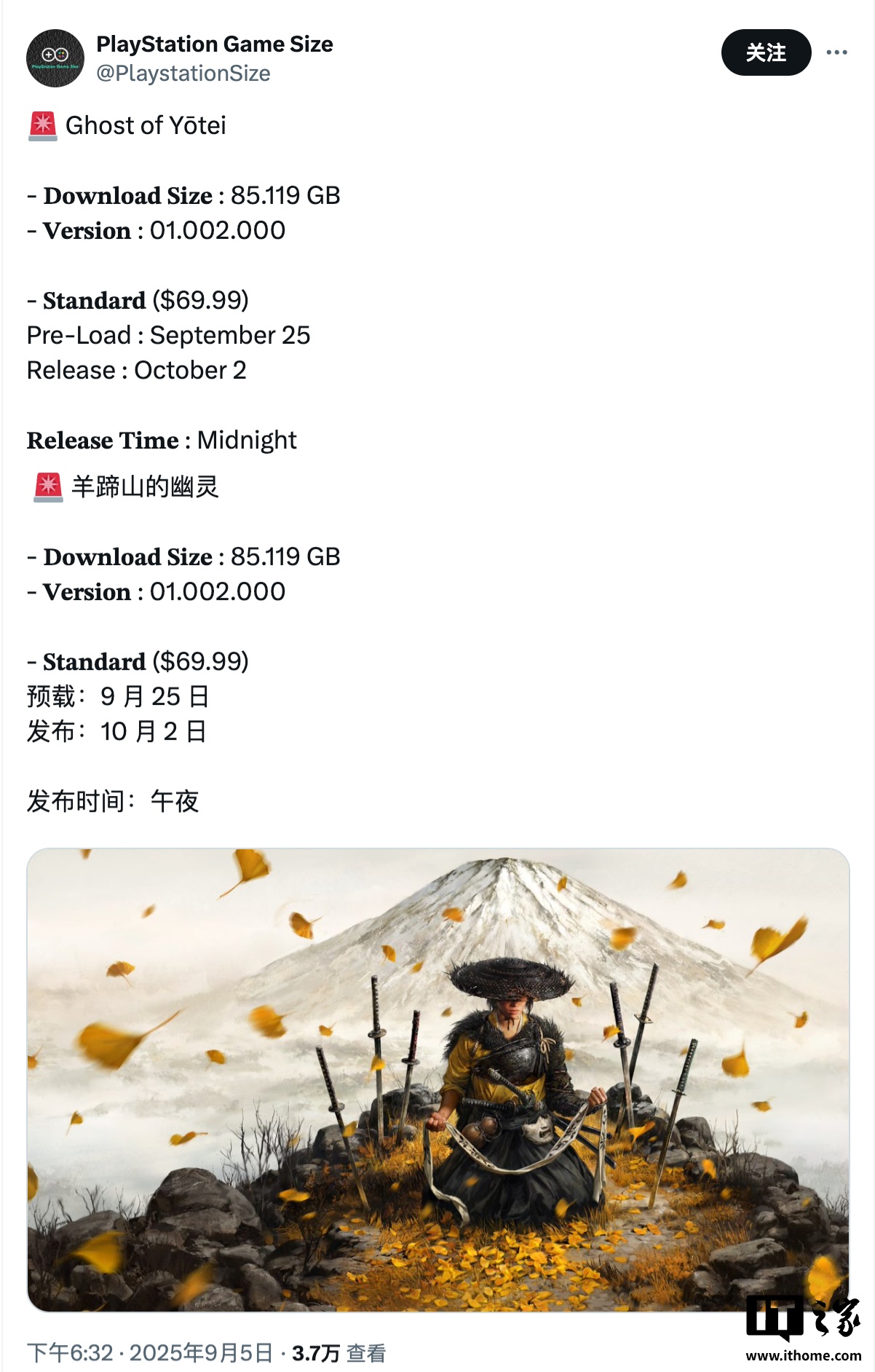 索尼《羊蹄山之魂》被曝 9 月 25 日开放预载，游戏下载大小超 85GB|羊蹄山之魂|索尼_新浪科技_新浪网