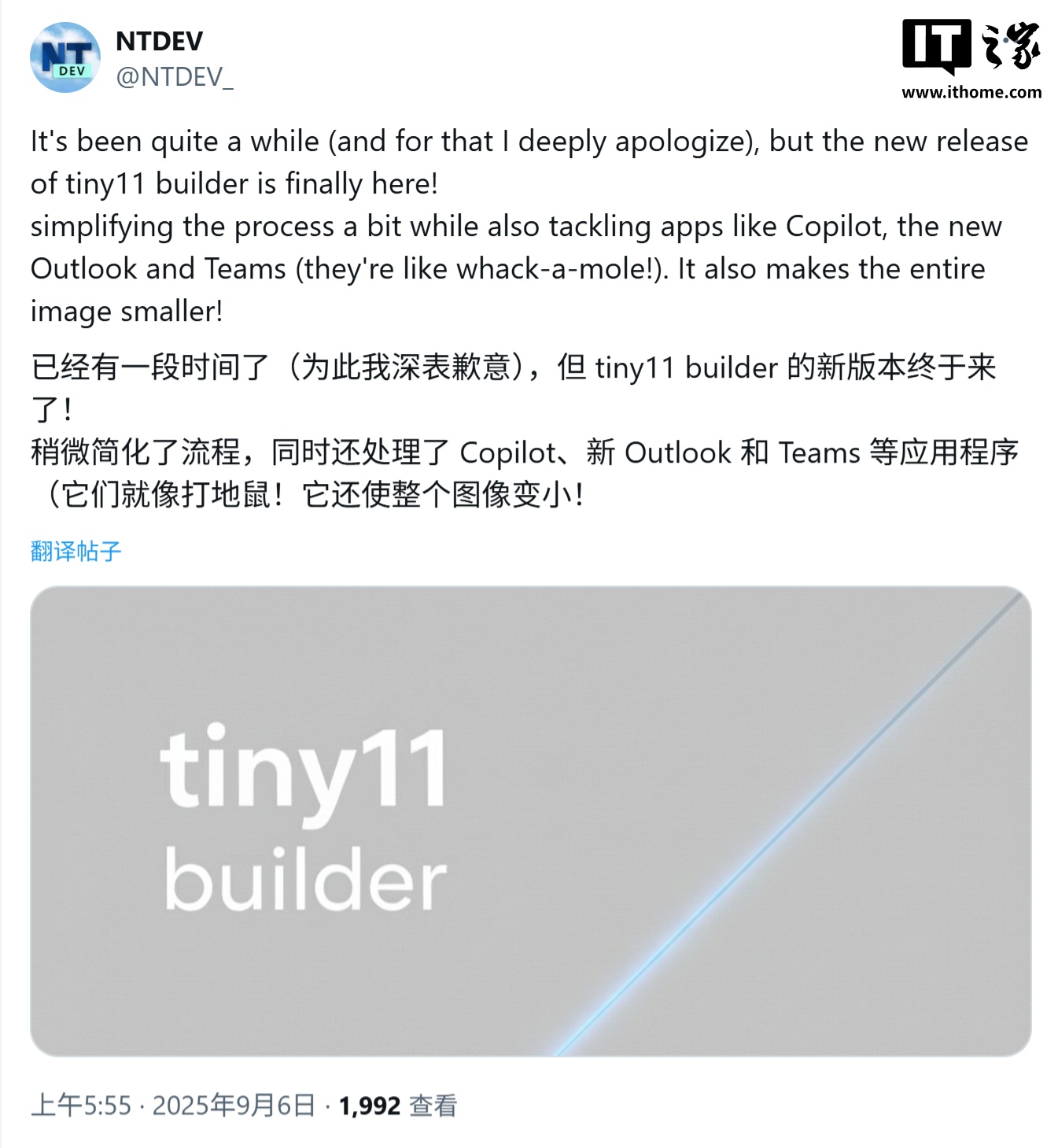 Win11 系统精简工具 tiny11builder 九月更新：支持 25H2，可移除 Copilot 等组件|Windows 11|it之家|Win11_新浪科技_新浪网