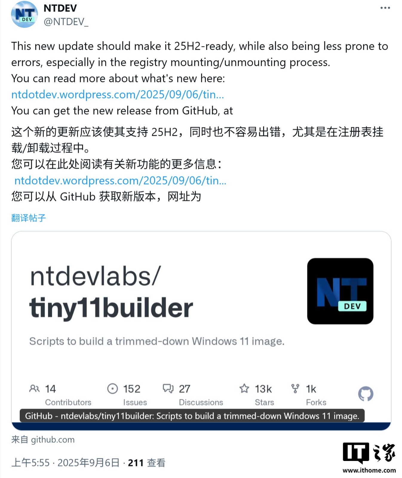 Win11 系统精简工具 tiny11builder 九月更新：支持 25H2，可移除 Copilot 等组件|Windows 11|it之家|Win11_新浪科技_新浪网