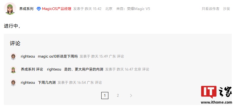 荣耀 MagicOS 10 系统计划下周开启更大用户量内测，新 UI 向原生 Android16 学习“进行中”|华为荣耀|IT之家_新浪科技_新浪网