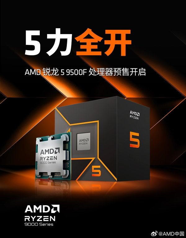 真不留活路！AMD四大新神U来了：中低端全面围剿Intel|AMD|游戏性能_新浪科技_新浪网
