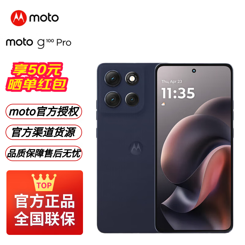 摩托罗拉moto g100 Pro 5G手机限时优惠|摩托罗拉|5g手机_新浪科技_新浪网