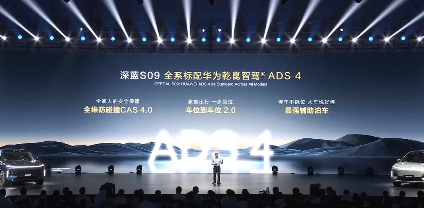 23.99 万元起长安全新深蓝 S09 车型上市：全新松木棕配色内饰、标配华为乾崑 ADS 4|长安_新浪科技_新浪网