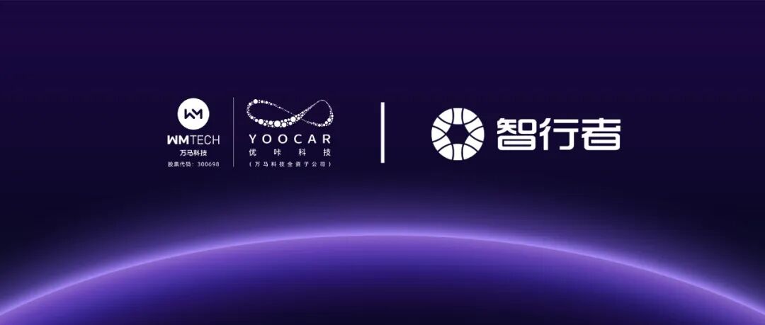 YOOCAR·智创｜优咔科技与智行者达成合作，高阶网联产品赋能无人驾驶新未来|无人驾驶_新浪财经_新浪网