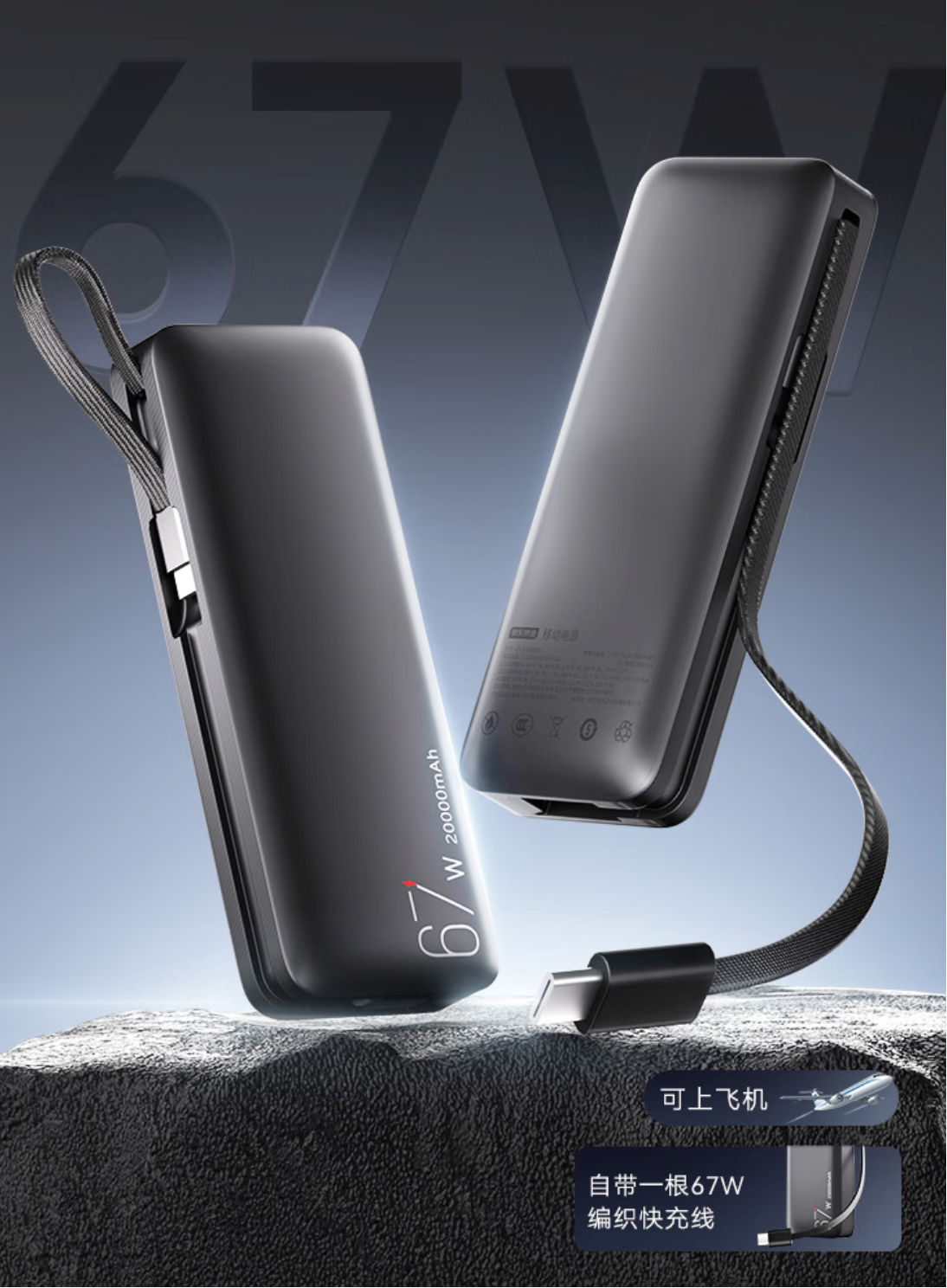 钢壳电芯 20000 毫安：京东京造 67W 自带线充电宝 169.9 → 115 元支持笔记本|充电宝_新浪科技_新浪网