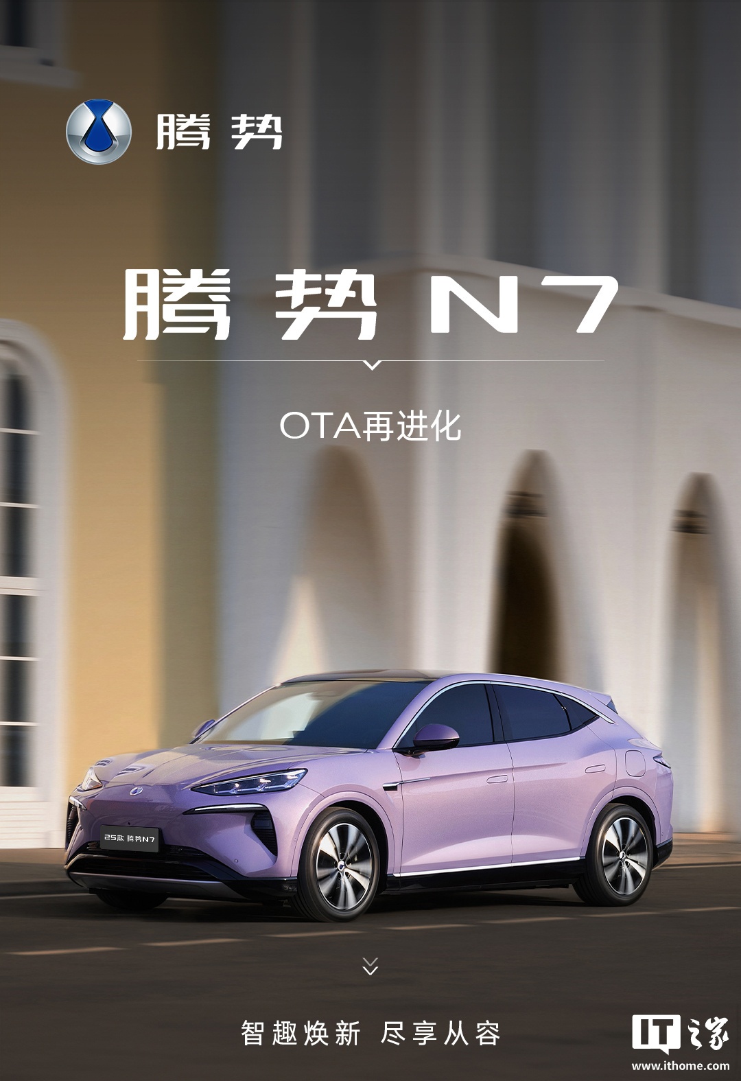 比亚迪腾势 N7 汽车开启 9 月 OTA 升级，新增智能语音全新实况窗交互等功能|比亚迪|腾势_新浪科技_新浪网