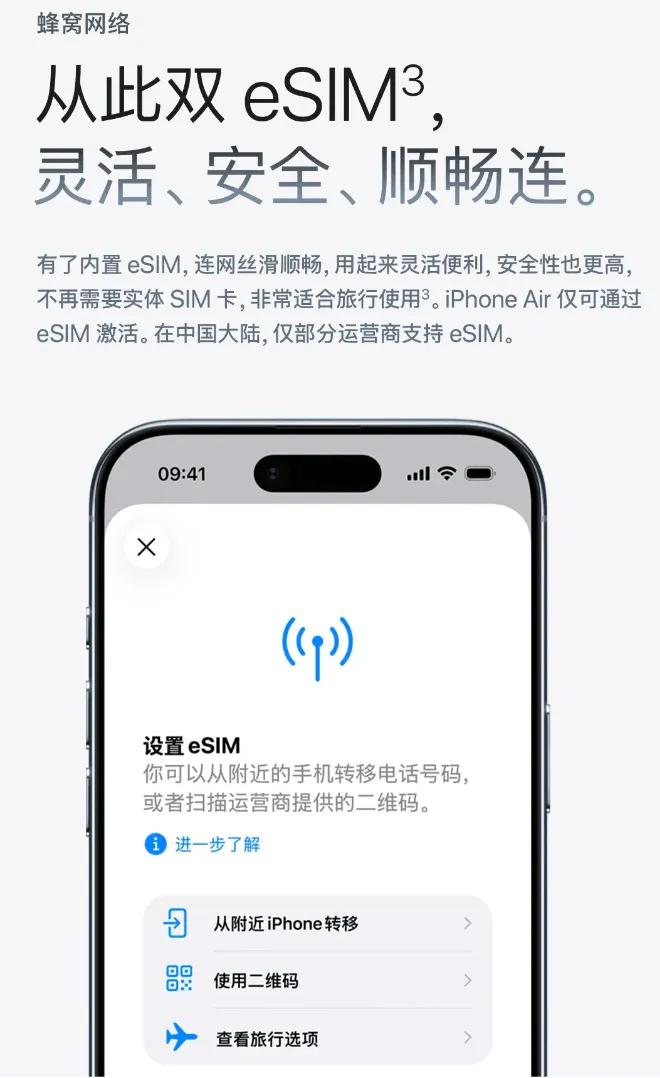 中国电信回应eSIM手机业务：已全面准备就绪，将很快向用户开放|eSIM_新浪财经_新浪网