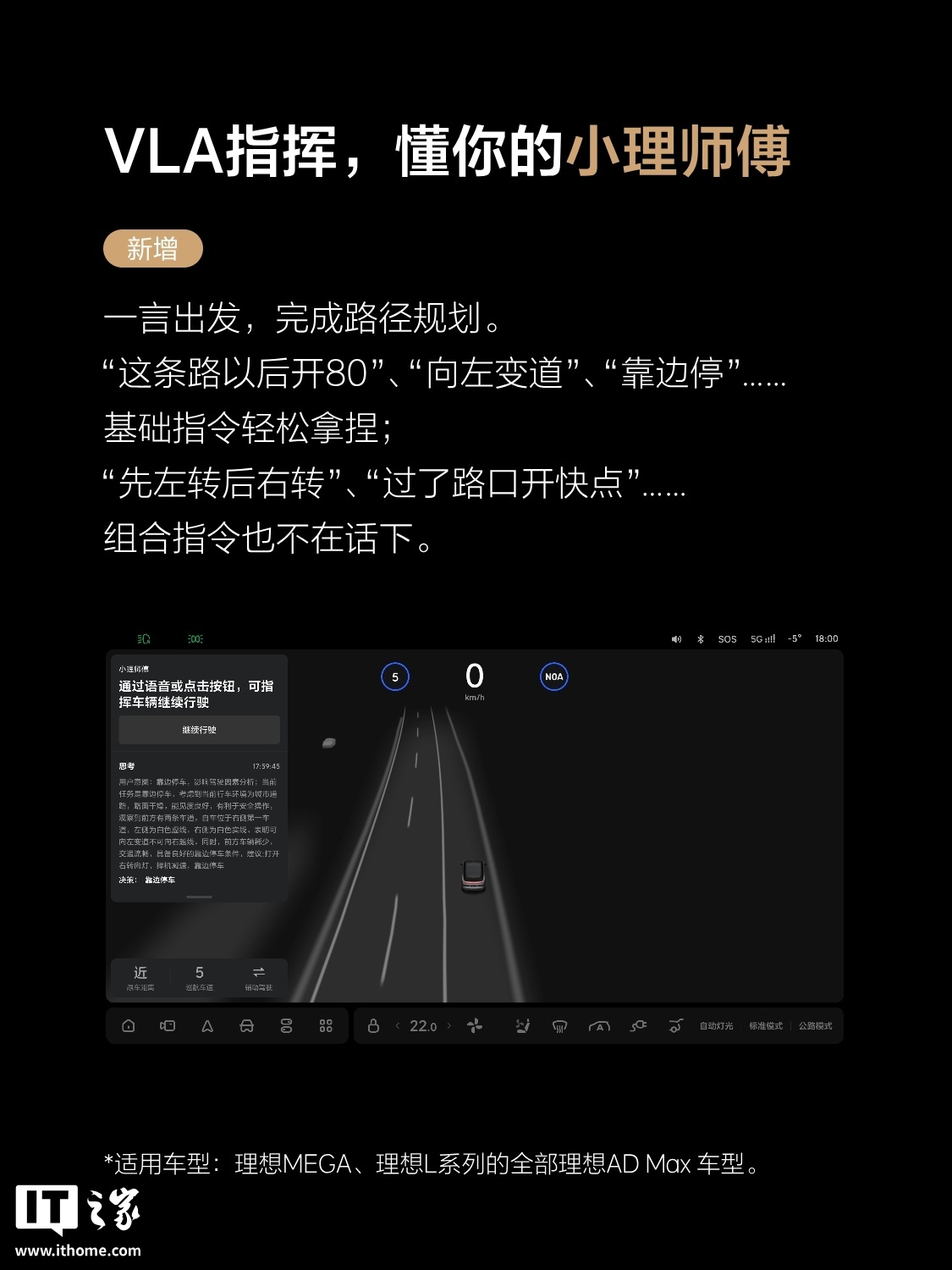 理想汽车 OTA 8.0 开启推送：全球首个 VLA 司机大模型上车|理想汽车_新浪科技_新浪网
