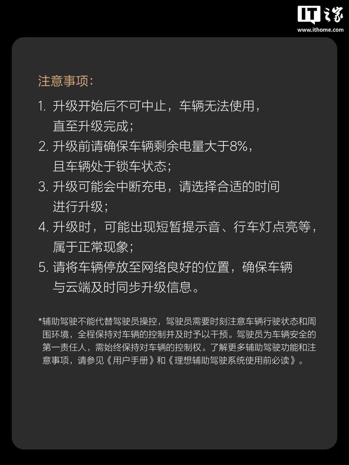 理想汽车 OTA 8.0 开启推送：全球首个 VLA 司机大模型上车|理想汽车_新浪科技_新浪网