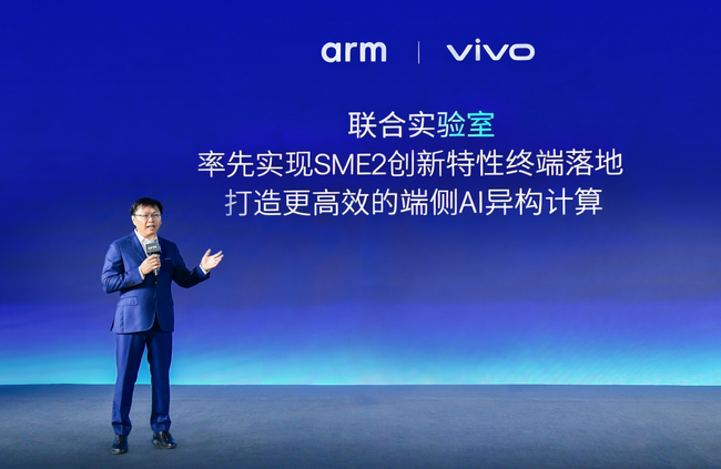 Arm Unlocked 2025 峰会：vivo Arm 携 SME2 升级手机体验_新浪科技_新浪网