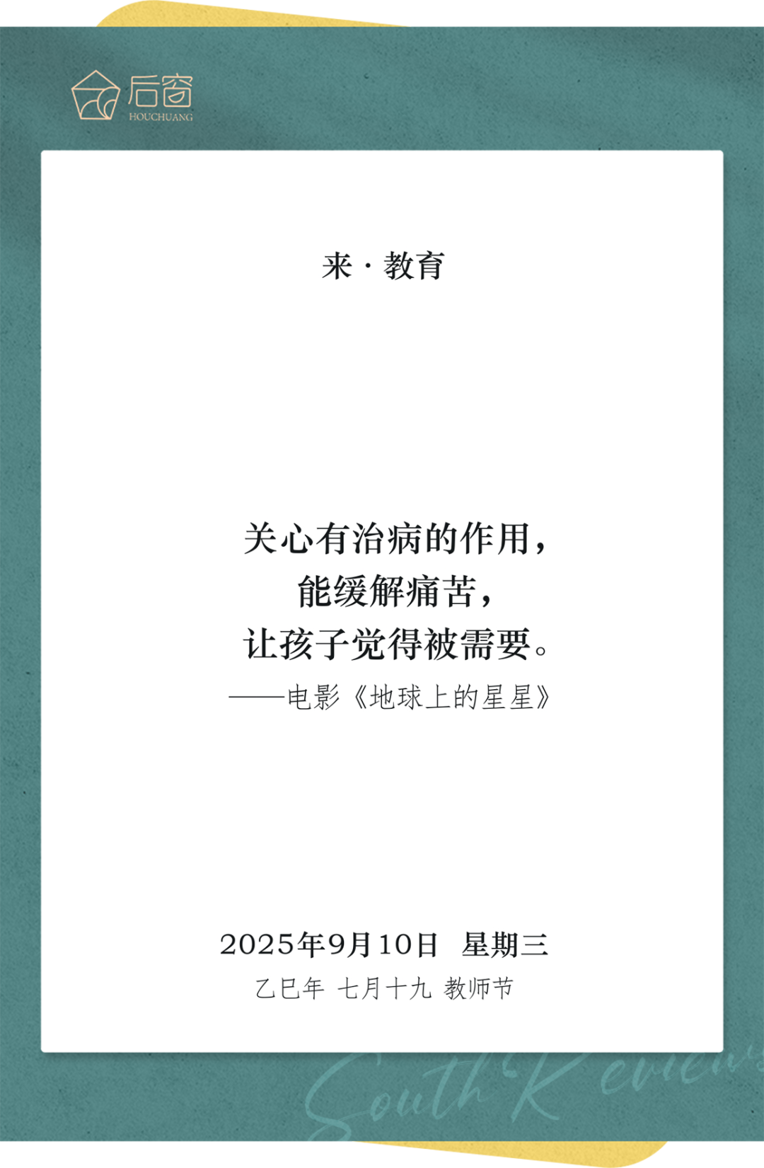 来日历 | 9月10日，来 · 教育|尼克_新浪财经_新浪网