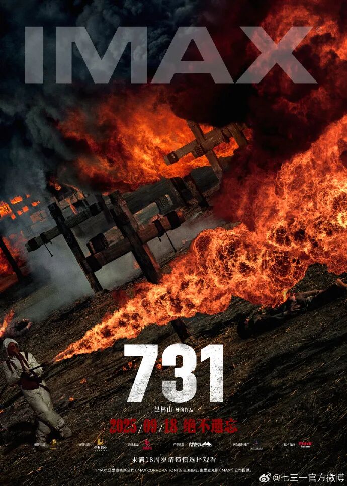 电影《731》将上映5个2D版本，预售票房突破3890万|731_新浪财经_新浪网