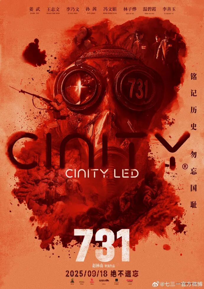 电影《731》将上映5个2D版本，预售票房突破3890万|731_新浪财经_新浪网