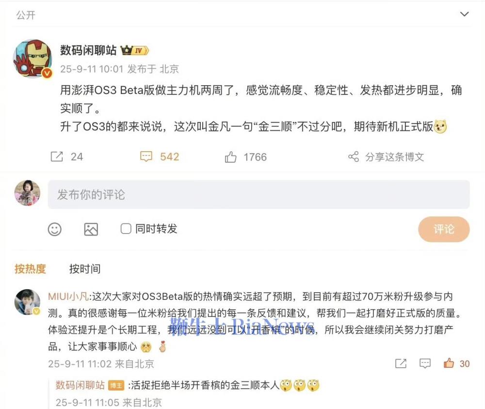 小米金凡时隔三年发微博：超70万人参与澎湃OS3 Beta版内测|小米_新浪财经_新浪网