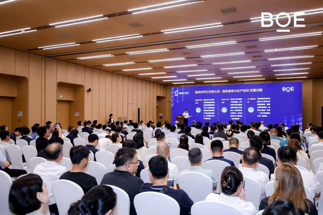 BOE IPC·2025京东方智慧医工论坛在京举办|京东方_新浪财经_新浪网