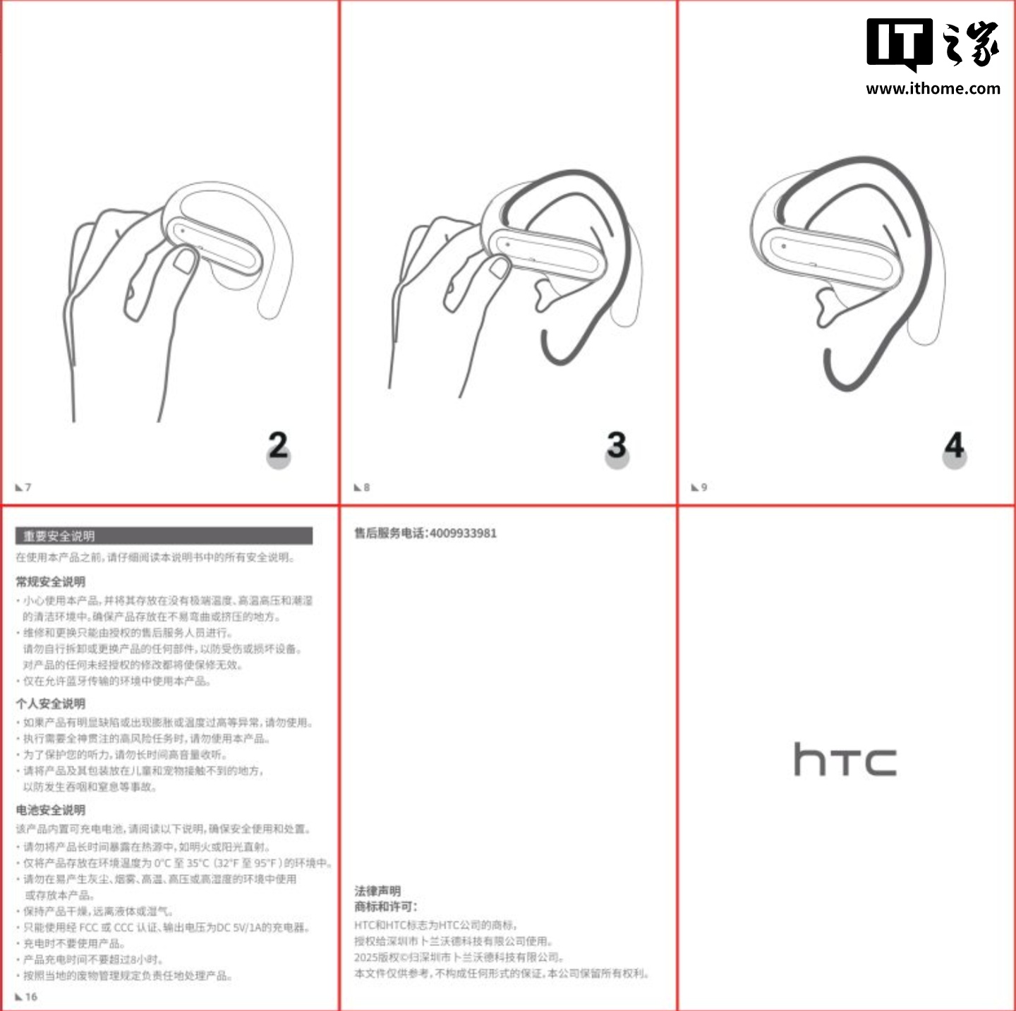 HTC 无线蓝牙耳机 NE52 手册曝光：耳机 30mAh / 充电盒 300mAh 电池|耳机|电池|HTC_新浪科技_新浪网