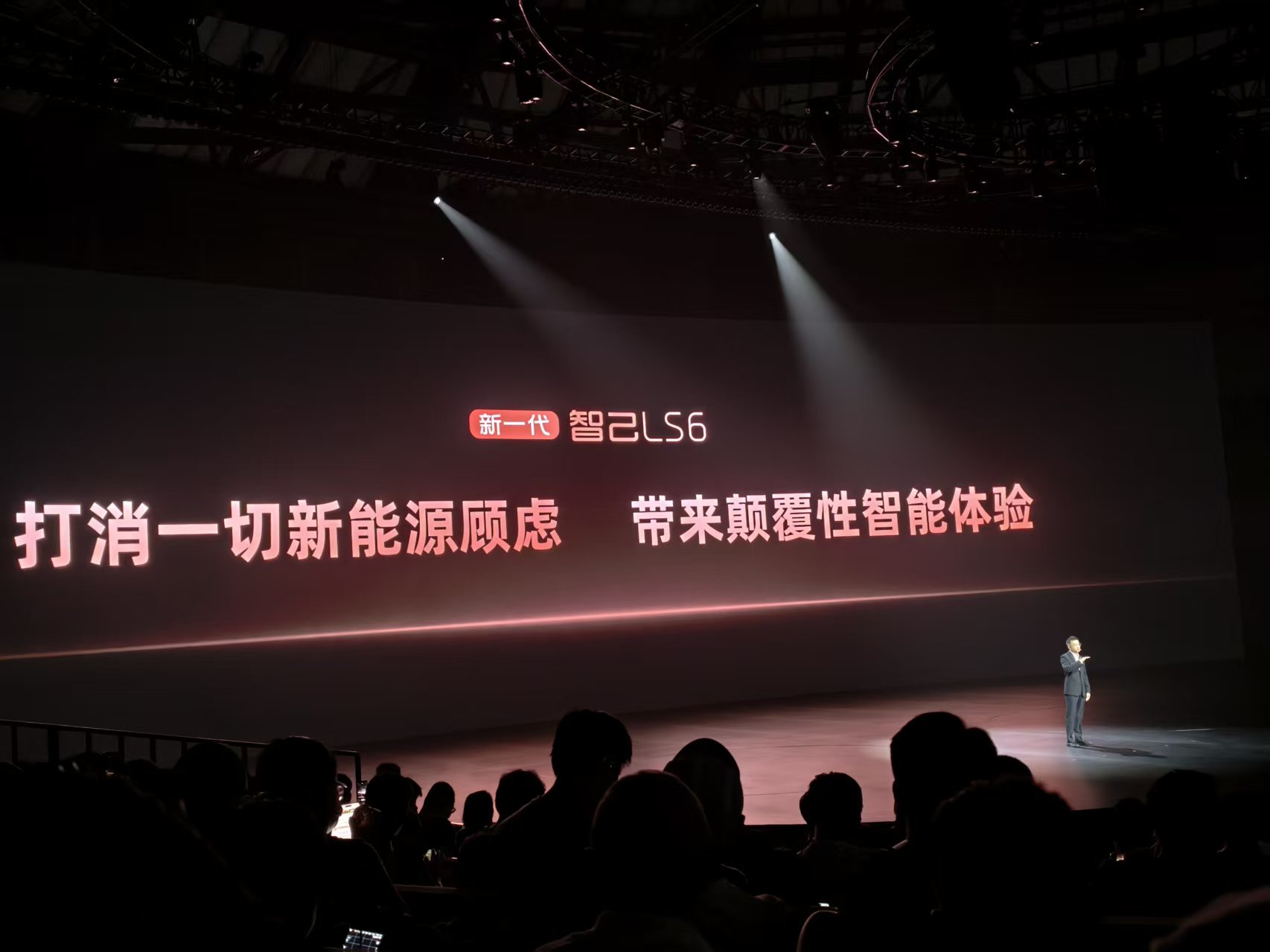 “科技之光”智己LS6上市：19.79万元起，同级第一台数字底盘+四轮转向SUV|20-25万_新浪财经_新浪网