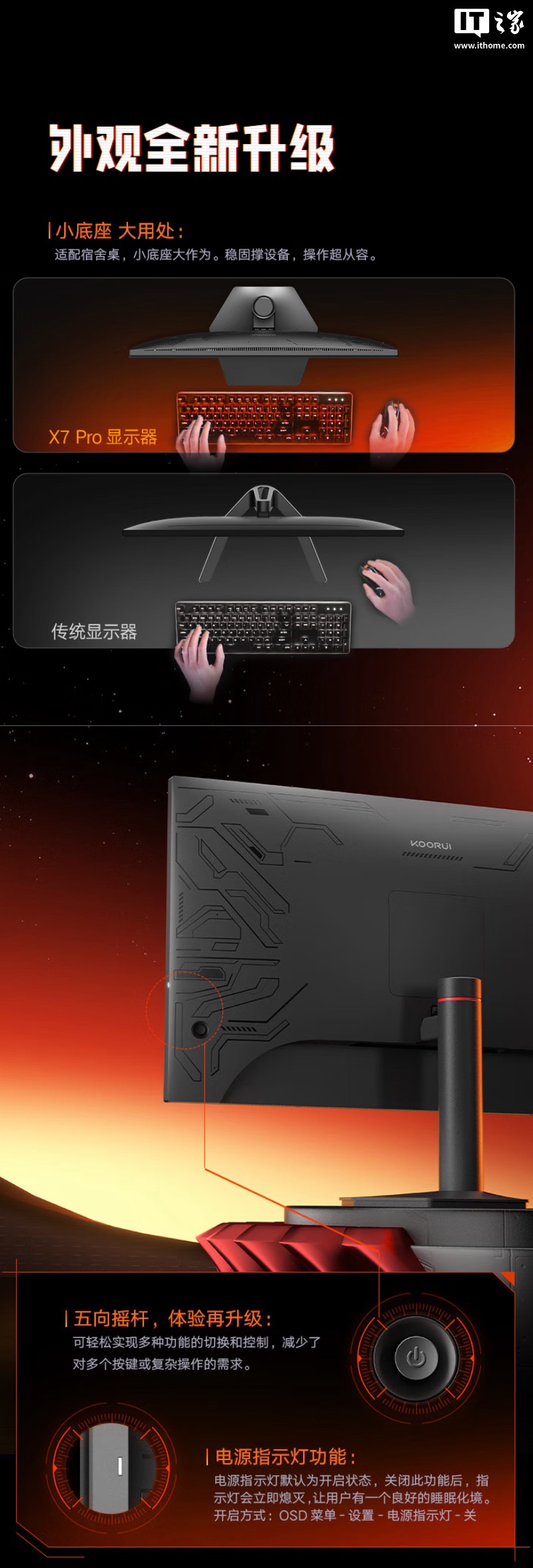 2K 275Hz Fast IPS，899 元科睿 27 英寸显示器 X7 PRO 首销|IPS|Fast|IT之家_新浪科技_新浪网