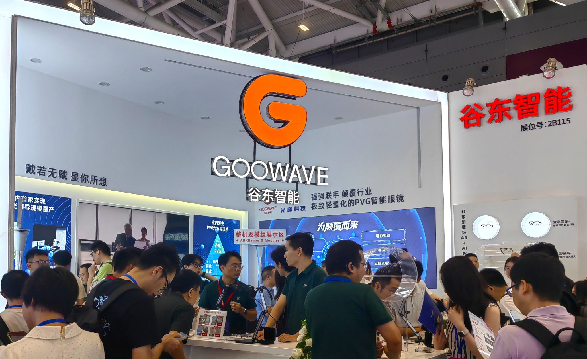 广州谷东智能突破PVG光波导，AR眼镜即将进入千元级市场|波导_新浪财经_新浪网