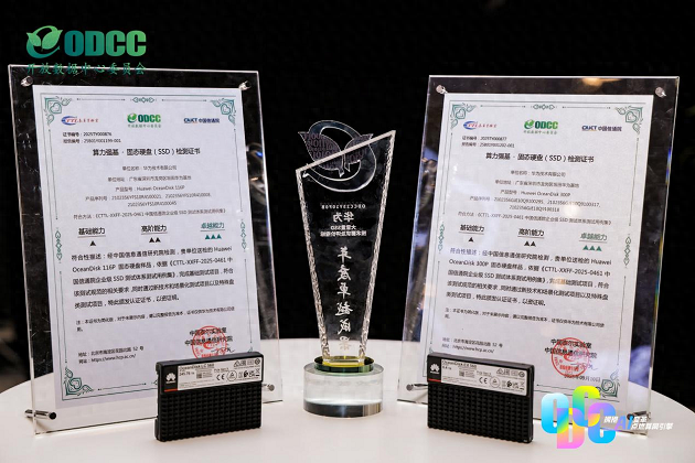 ODCC 2025 | 华为SSD斩获年度卓越成果奖，全新AI SSD系列新品惊艳亮相引行业热议|华为_新浪财经_新浪网