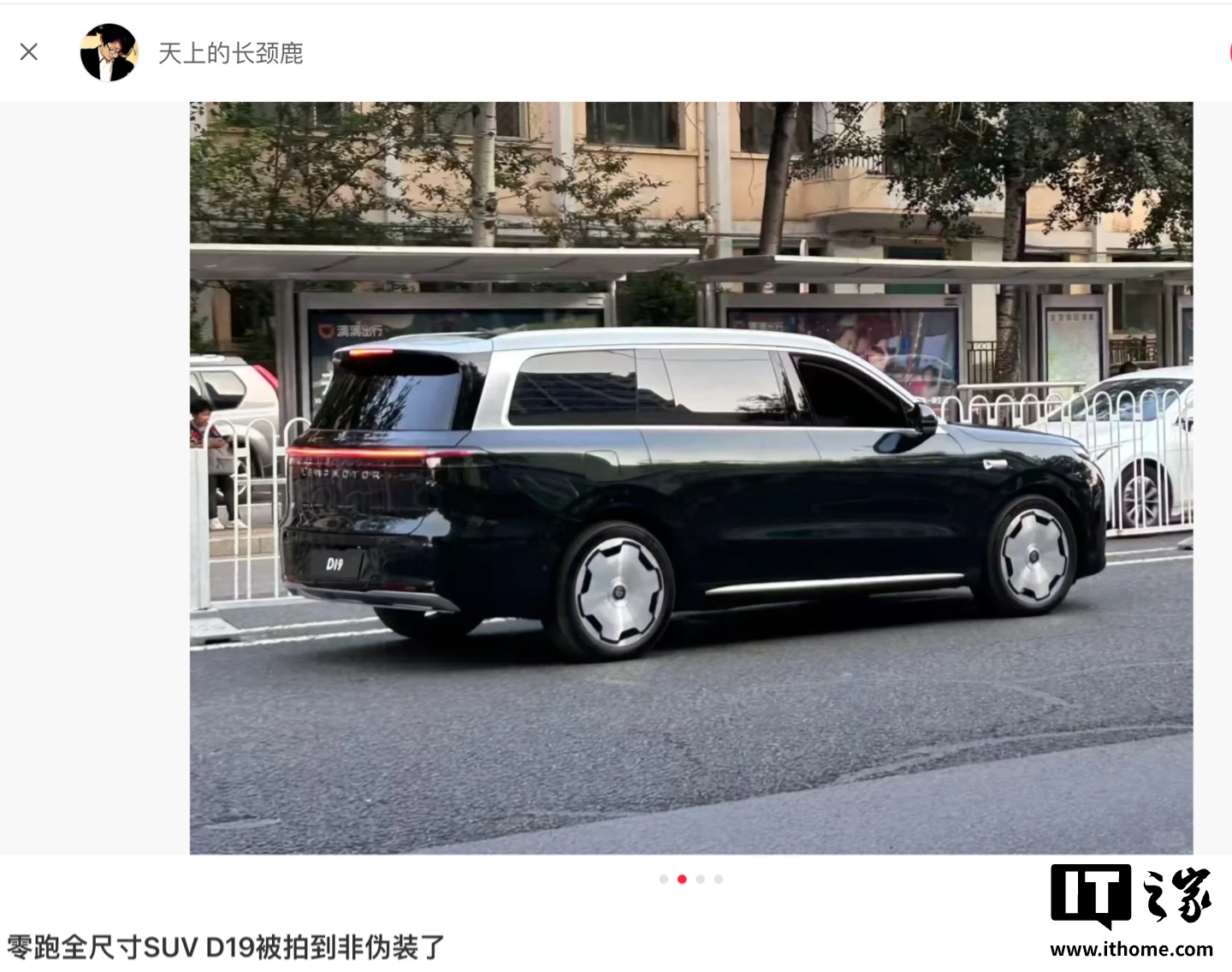 零跑 D16 实车图曝光：D19 同款设计，定位豪华 SUV|SUV_新浪科技_新浪网