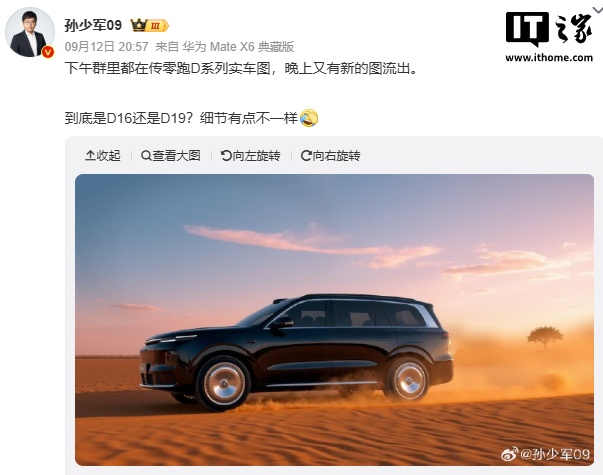 零跑 D16 实车图曝光：D19 同款设计，定位豪华 SUV|SUV_新浪科技_新浪网