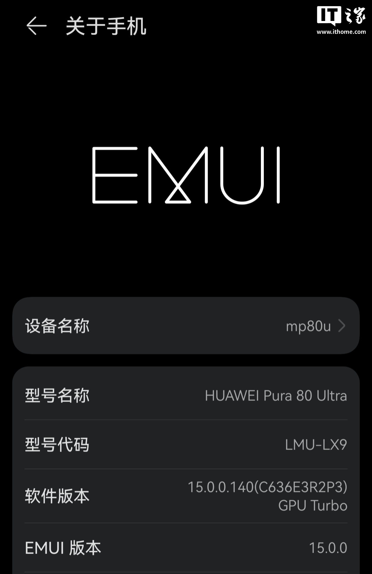 华为 Pura80 Ultra 港版机型推送 EMUI 15.0.0.140 升级，新增支持卫星通信|华为 |通信|IT之家_新浪科技_新浪网