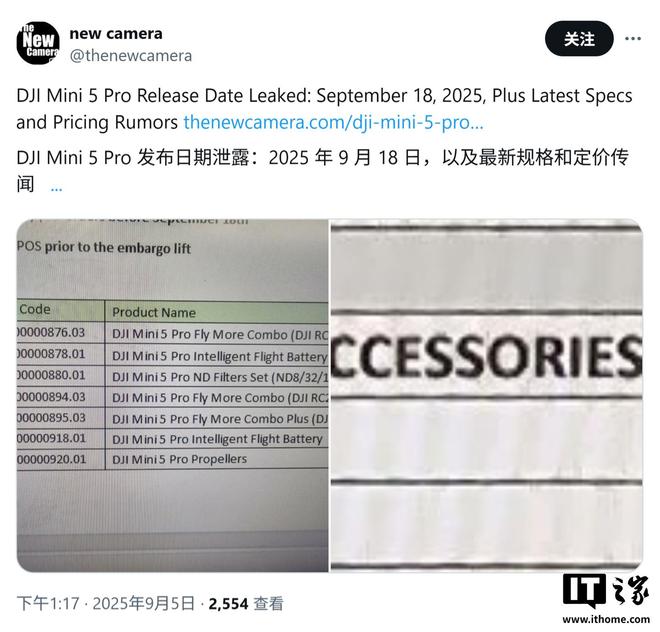 大疆 Mini 5 Pro 无人机被曝9月 18日发布：首搭OcuSync 4+图传|无人机_新浪财经_新浪网
