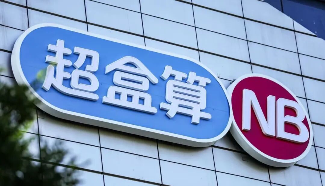 硬折扣超市成三大巨头新战场？|京东_新浪财经_新浪网