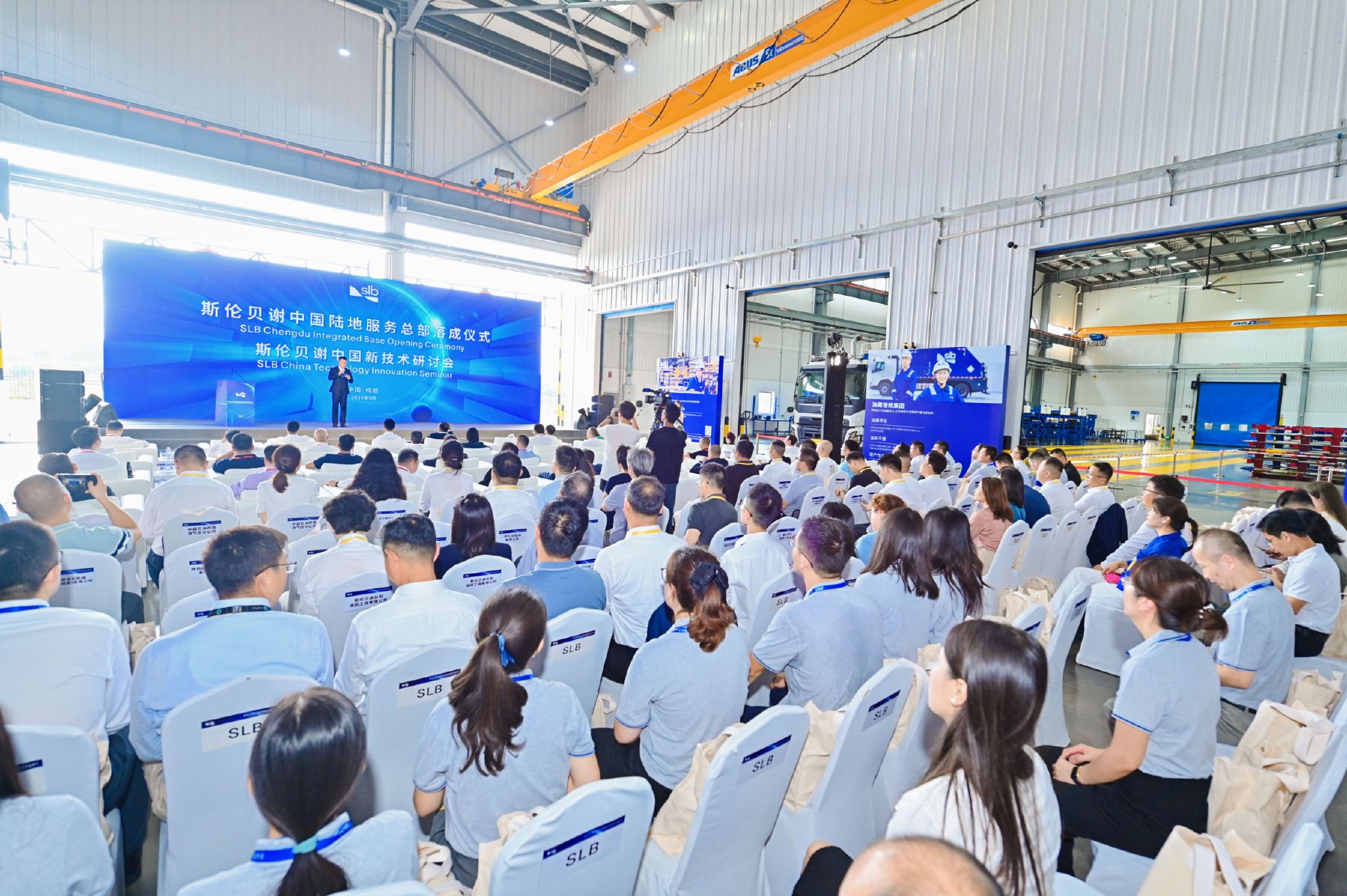 携手全球能源领军企业！斯伦贝谢中国陆地服务总部在成都双流投用|成都市_新浪财经_新浪网