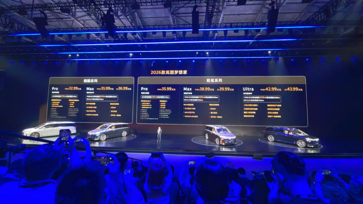 800V+5C超充+62.5度大电池 2026款岚图梦想家售价32.99万元起|25-35万_新浪财经_新浪网