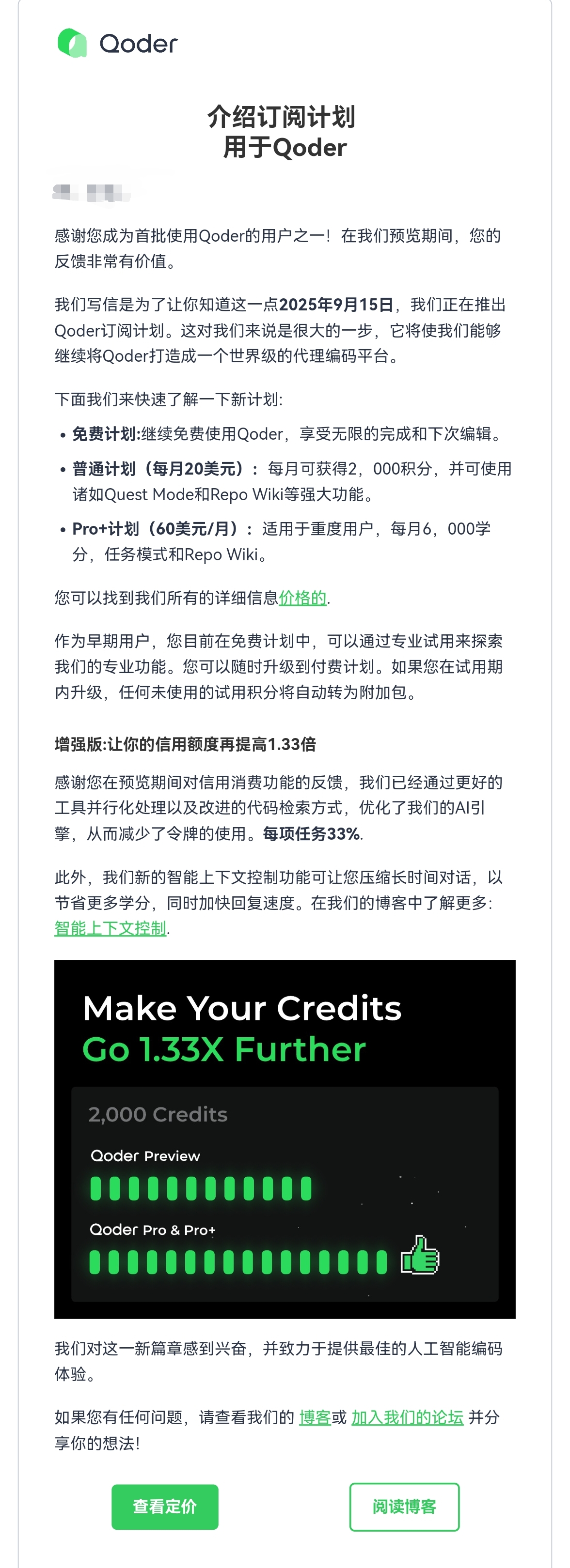 阿里 Qoder 正式开放订阅：Credits 耐用度提升 1/3，可一次检索 10 万个代码文件|阿里|Wiki_新浪科技_新浪网