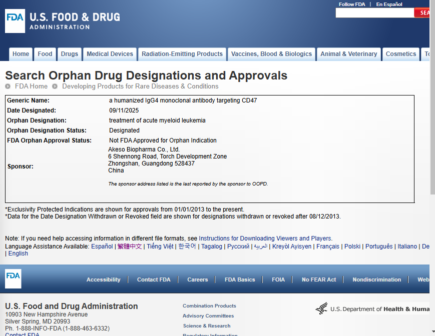 康方生物CD47单抗获得FDA孤儿药资格认定！|FDA_新浪财经_新浪网
