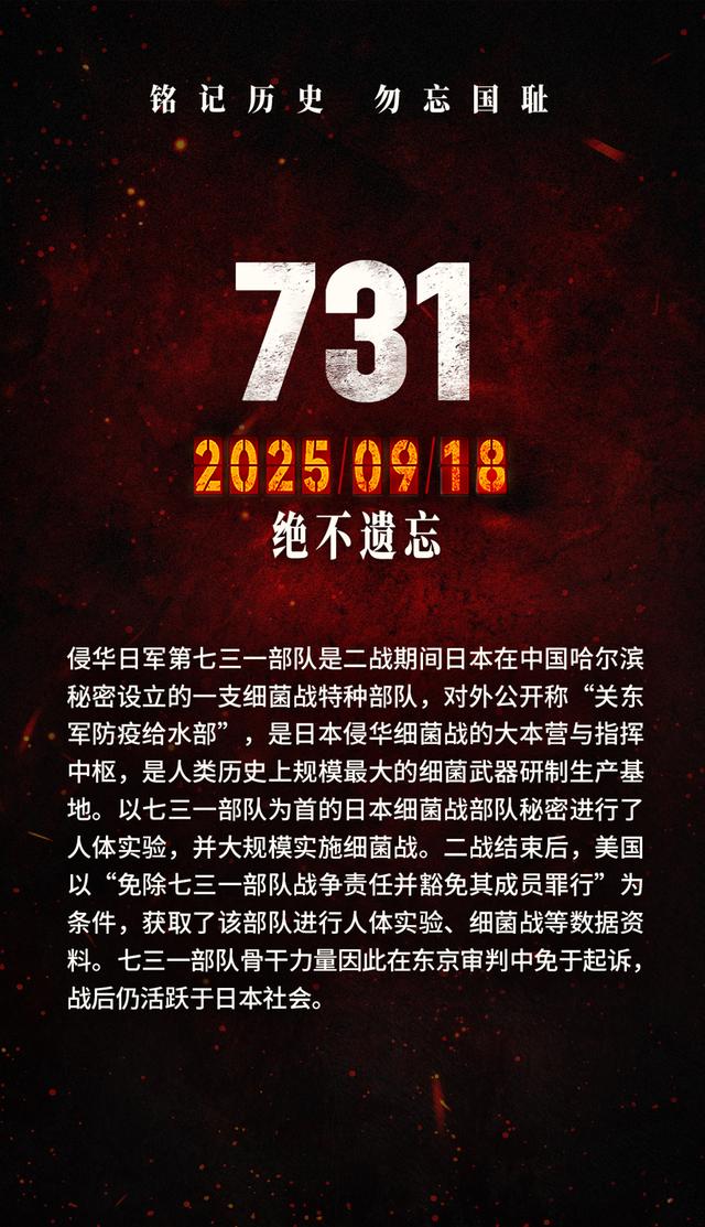 电影《731》全球首映，731陈列馆结束语出现在片尾|731_新浪财经_新浪网
