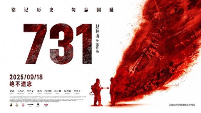 电影《731》全球首映，731陈列馆结束语出现在片尾|731_新浪财经_新浪网