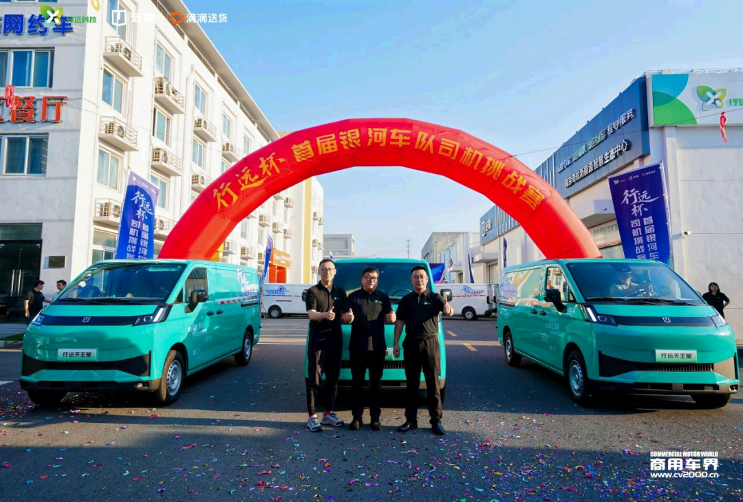 远程星享V7E：为何成为城配短途运输的优选车型？|远程星享_新浪财经_新浪网