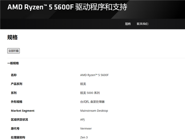 经典AM4 Zen3九年了还在更新！AMD推出锐龙5 5600F：频率比5600要低|AMD_新浪科技_新浪网