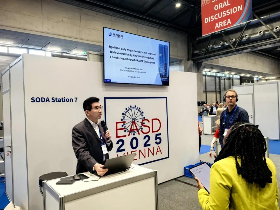 华东医药HDM1002及HDM1005的临床前研究试验结果亮相EASD|糖尿病|减重|格鲁|体重|华东医药_手机新浪网
