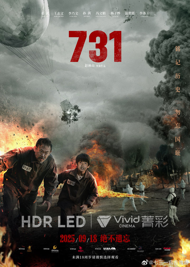 未成年人慎看？比《黑太阳》残酷？7个答案带你了解《731》|历史_新浪财经_新浪网