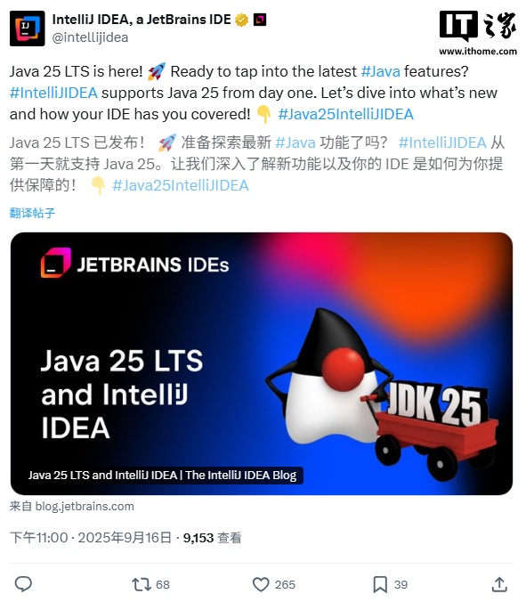 Java 25 / JDK 25 正式发布：增强 AI 开发支持，提供至少八年商业支持|java|JDK 25|AI_新浪科技_新浪网