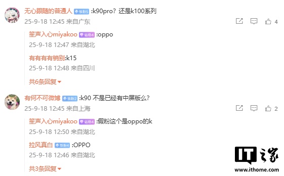 消息称 OPPO K15 系列新增 6.5X 中屏版本，大屏高配测试骁龙 8 Gen5|OPPO|IT之家_新浪科技_新浪网