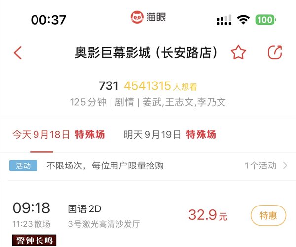 电影《731》今日上映 五大2D版本：可选中国巨幕、IMAX、杜比视界|731|IMAX|票房_新浪科技_新浪网