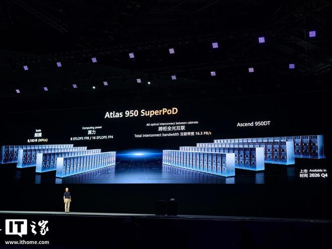 华为 Atlas 950 SuperCluster 50 万卡超集群 2026 年 Q4 上市|华为 _新浪财经_新浪网