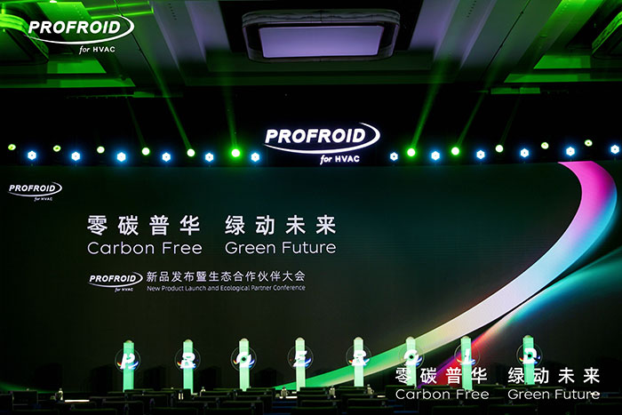 PROFROID：以CO₂技术开辟零碳新赛道|制冷|制冷剂_新浪科技_新浪网