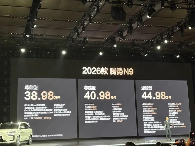 比亚迪发力高端化，新款腾势N9起售38.98万元，可AI订咖啡丨智驾前线|腾势|比亚迪|35-50万_新浪科技_新浪网