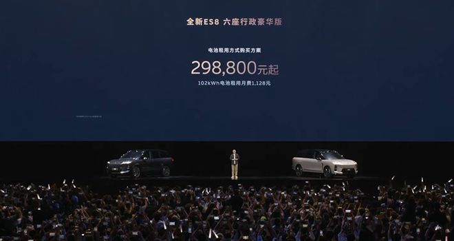 李斌拼了！新蔚来ES8再降1万29.88万开卖，ET9顶豪版也来了_新浪财经_新浪网