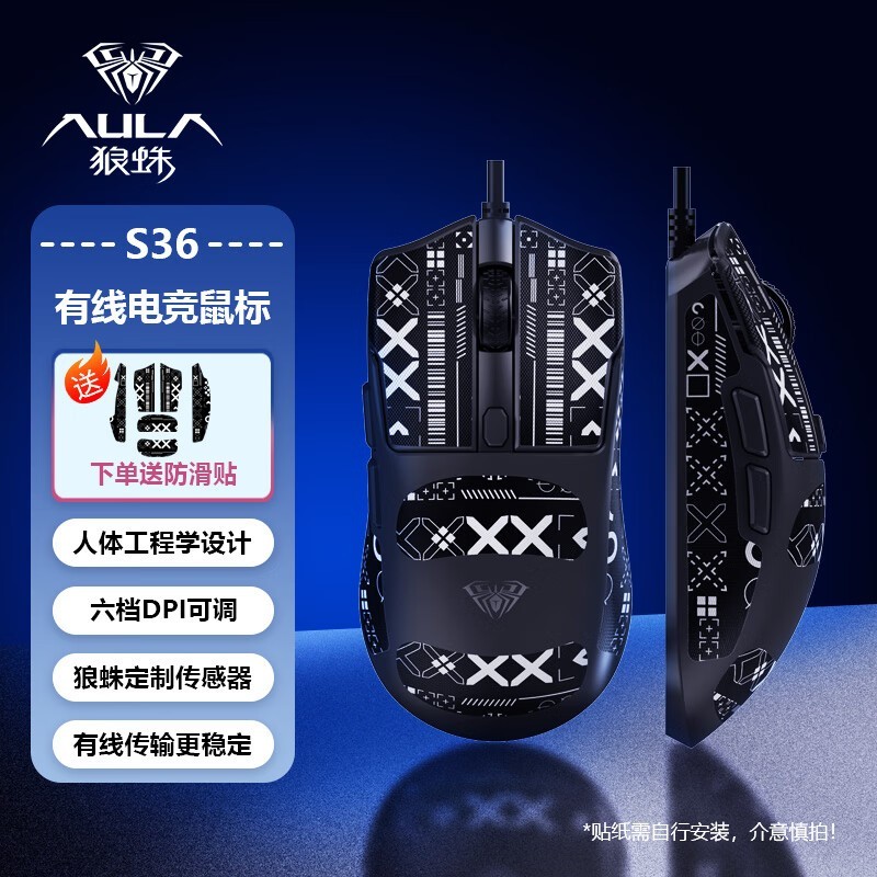 狼蛛S36鼠标特价29元，游戏办公佳选_新浪科技_新浪网